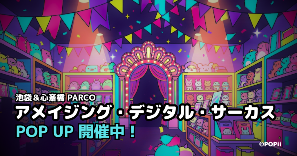 スポンジ・ボブポップアップストア新宿高島屋でGW開催！ | POPii