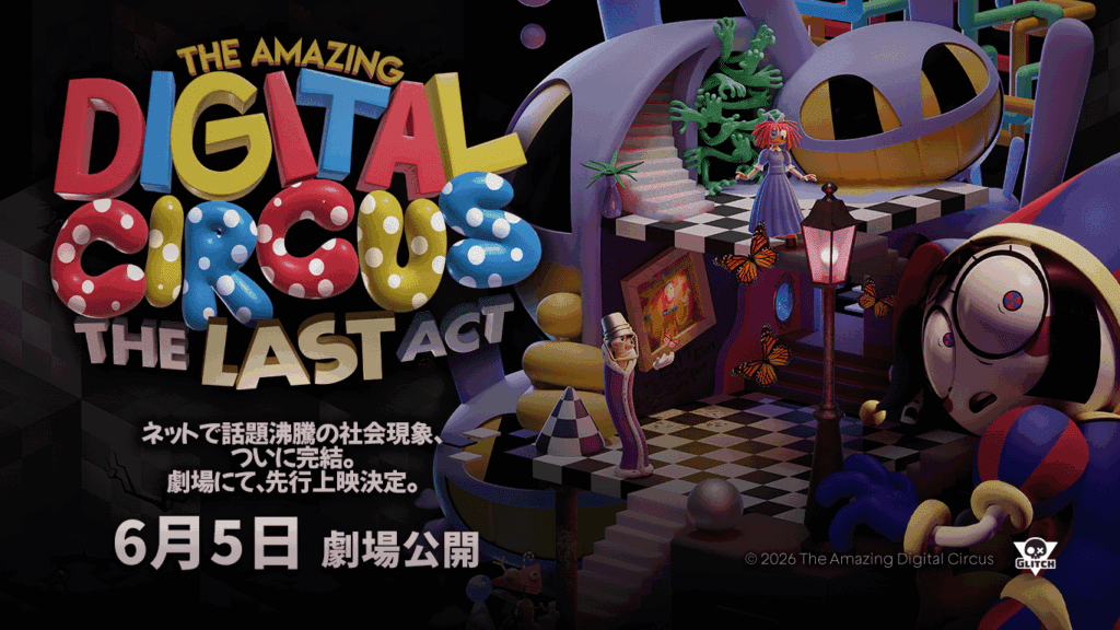 The Amazing Digital Circus Final Episode Advance Screening 2026 ...