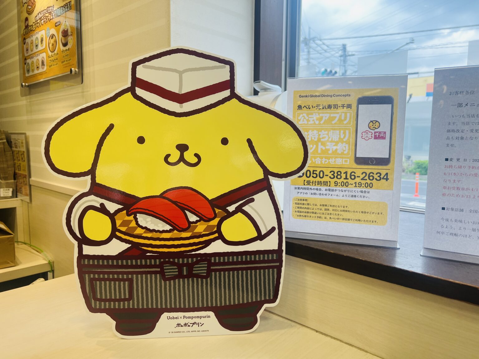 魚べい×ポムポムプリン2026コラボメニューまとめ｜ごきげんケーキ実食＆缶バッジ全8種 | POPii