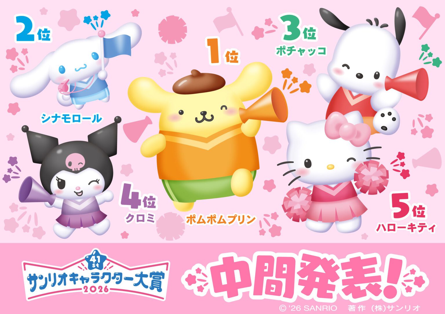 2026 Sanrio Character Ranking Midterm Results: Pompompurin Takes #1 ...
