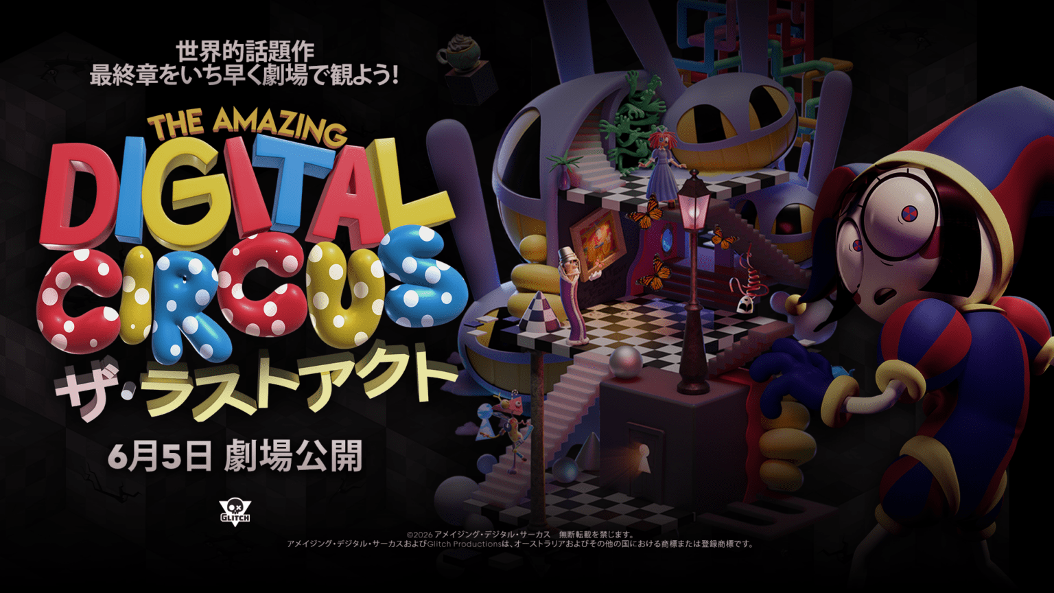 The Amazing Digital Circus: The Last Act — Theatrical Release 2026 | POPii